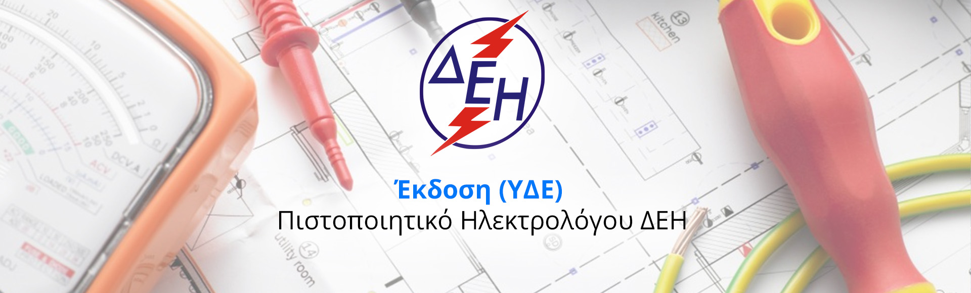 Vrentzos Electro-Mech